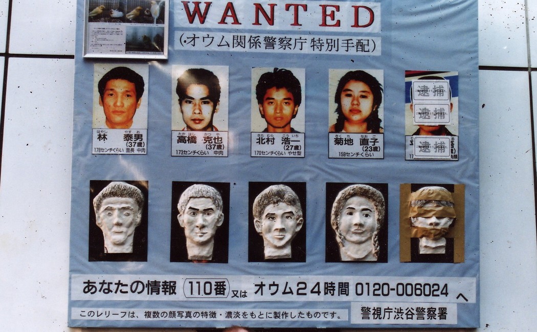 This old Japanese wanted poster for terrorists also has 3D facial ...